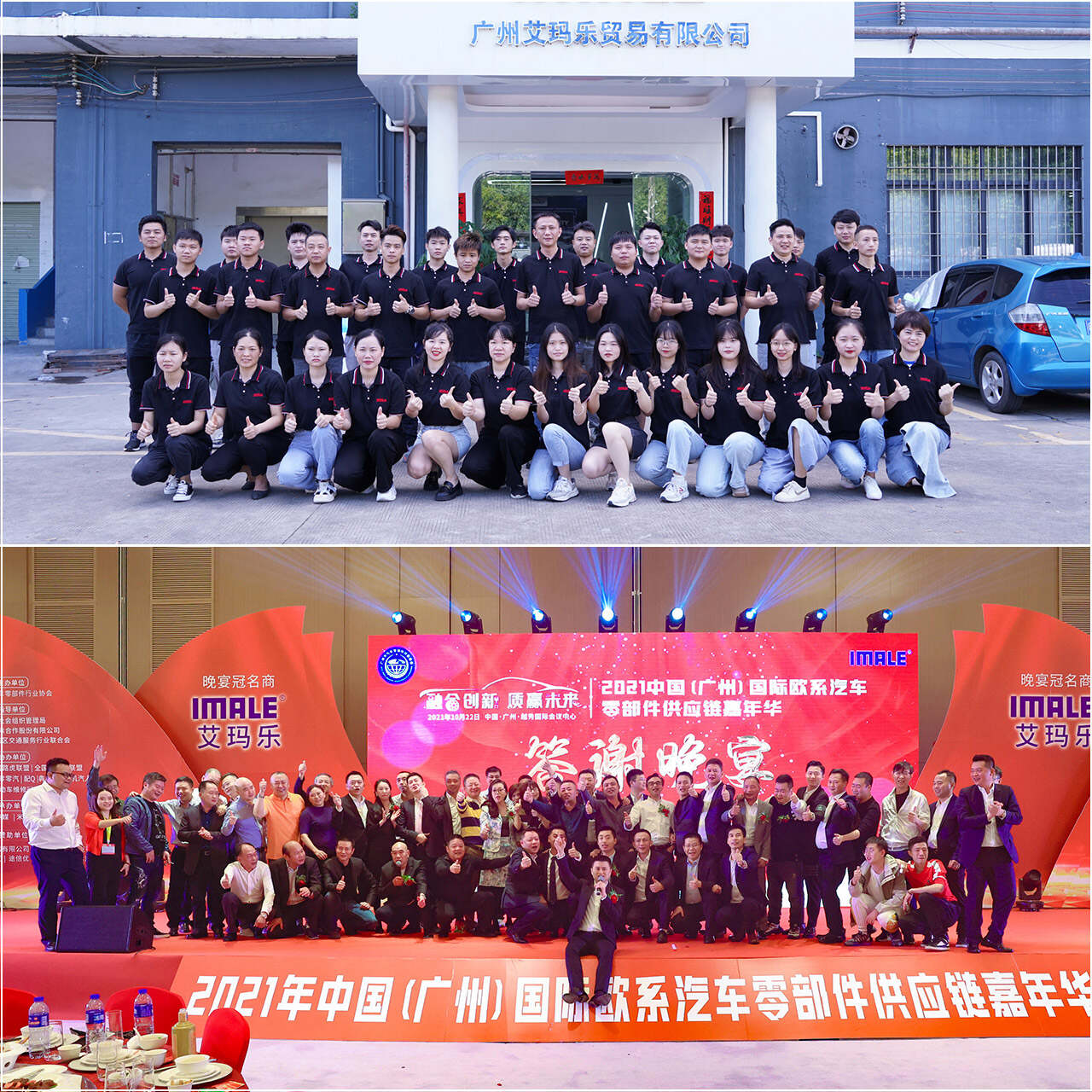 广州艾玛乐贸易有限公司