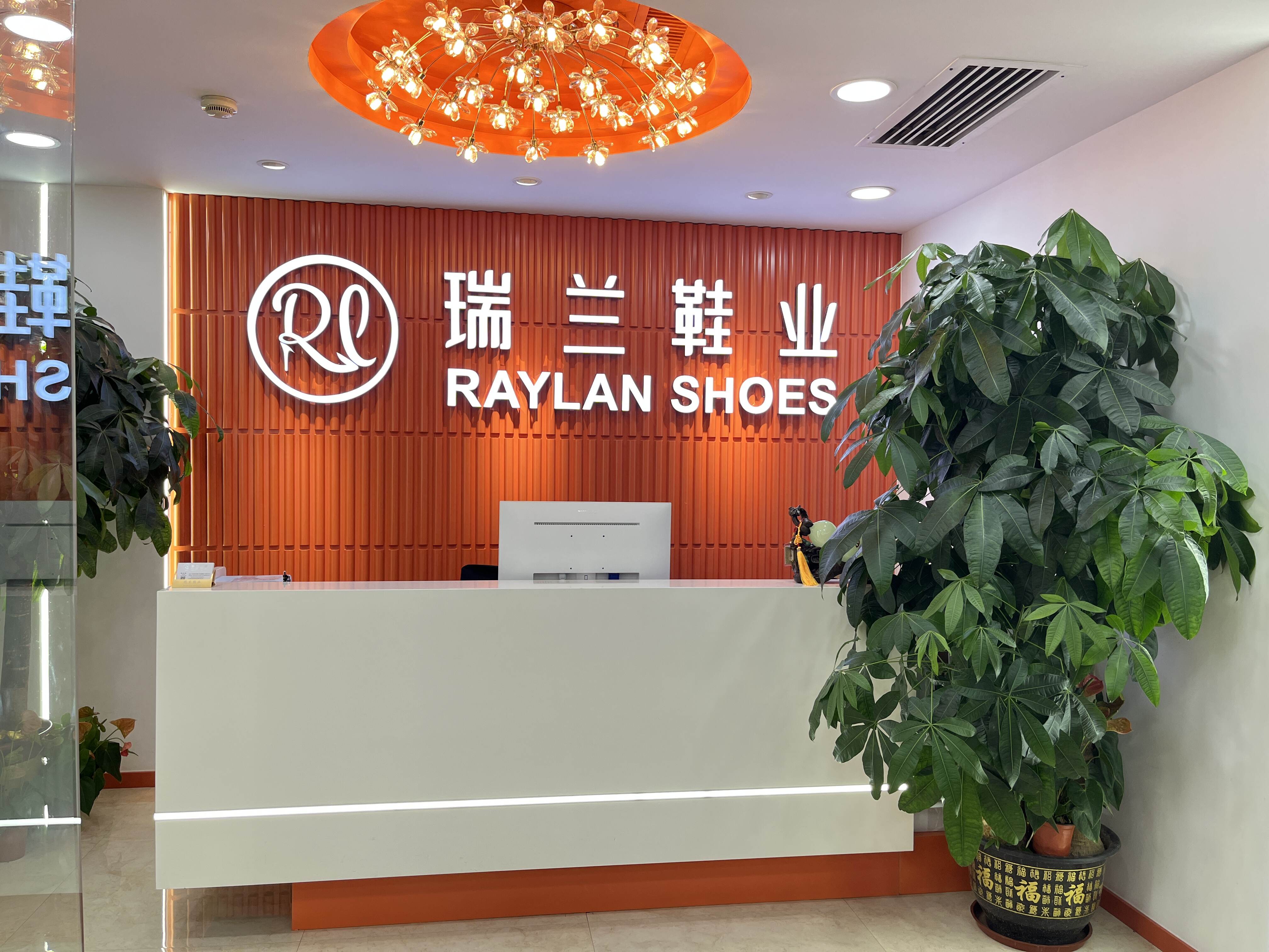 1601A 瑞兰鞋业 RAYLAN SHOES
